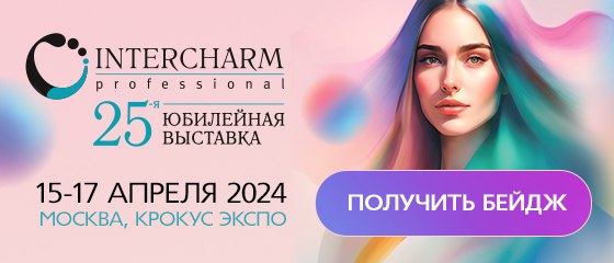 Команда SQNS приглашает на юбилейную выставку INTERCHARM Professional - 2024